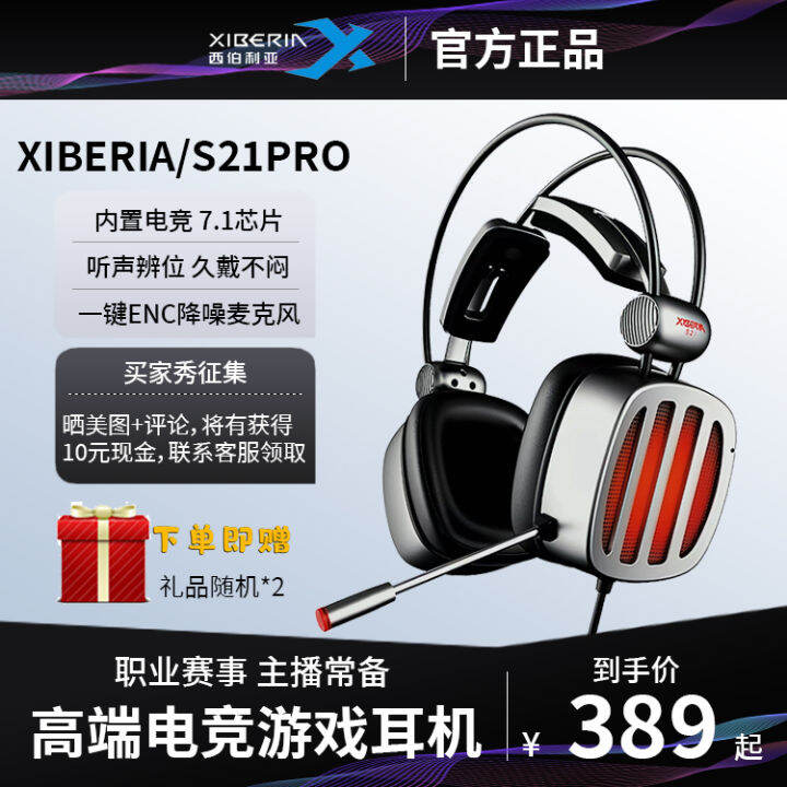 หูฟังสำหรับเล่นเกมระดับไฮเอนด์ไซบีเรีย s21pro หูฟังสำหรับเล่นเกมอี ...
