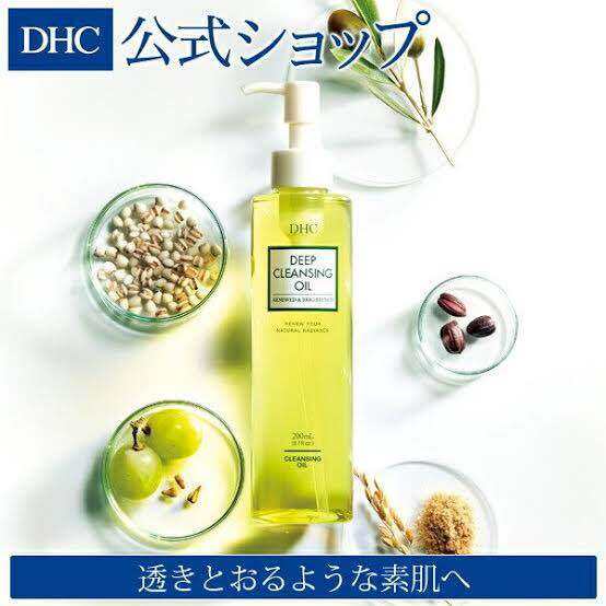 สูตรใหม่ DHC Deep Cleansing Oil Renewed & Brightened 200ml | Lazada.co.th