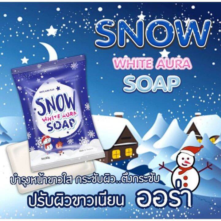 (แพ็ค3ก้อน)SNOW WHIPP SOAP by Gluta Frozen สบู่สโนว์วิปโซป สบู่ผิวขาว ...