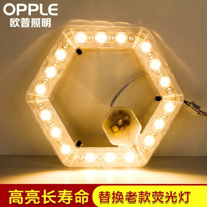 Opple LED Ceiling Lamp Transformation Lamp Board round Energy-Saving ...