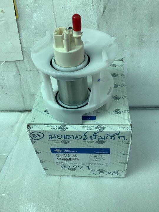 มอเตอร์ ปั้มติ๊ก Benz,W221, Part no. 2214708494 | Lazada.co.th