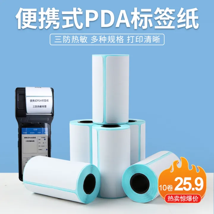 Portable Handheld PDA Terminal Label Printing Thermal Label 54x40mm ...