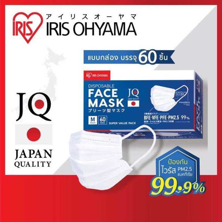 หน้ากากอนามัย IRIS OHYAMA สีขาว (กล่องใหญ่ 60 ชิ้น) | Lazada.co.th