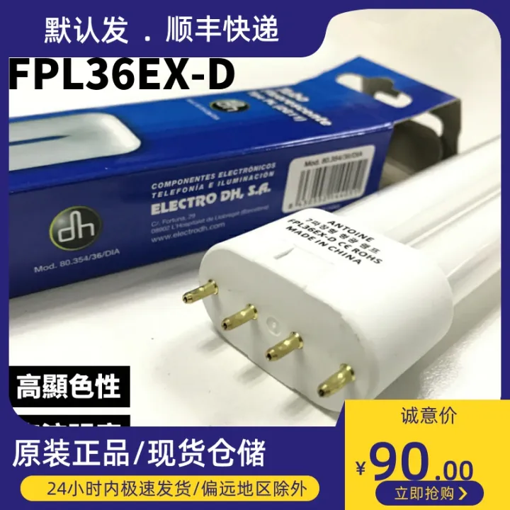 Antoine FPL36EX-D Korean Seven-Wavelength Detection Fluorescent Tube High Color 36W Quality ...