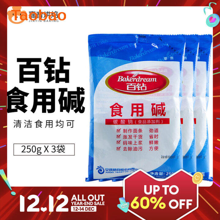 Baker Dream Edible Alkali Baking Soda Baking at Home Bread Food Grade ...