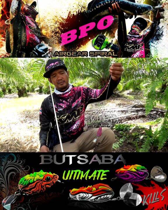 เหยื่อปลอม กบยาง BUTSABA KILLS ลั่น ดุดัน ขมปี๊ดดดดด | Lazada.co.th