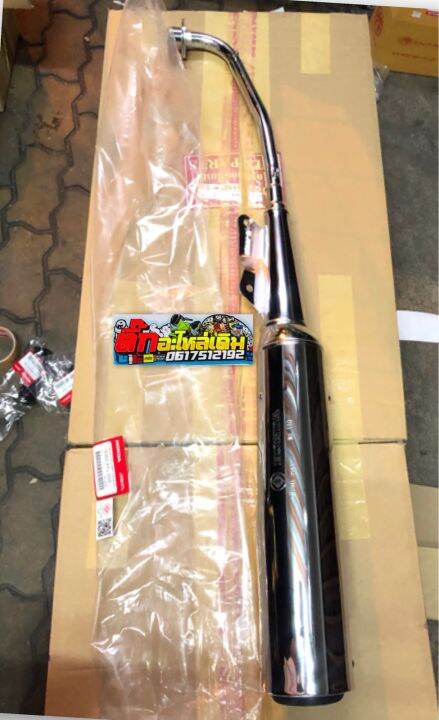 ท่อเวฟ100,110แท้ศูนย์ | Lazada.co.th