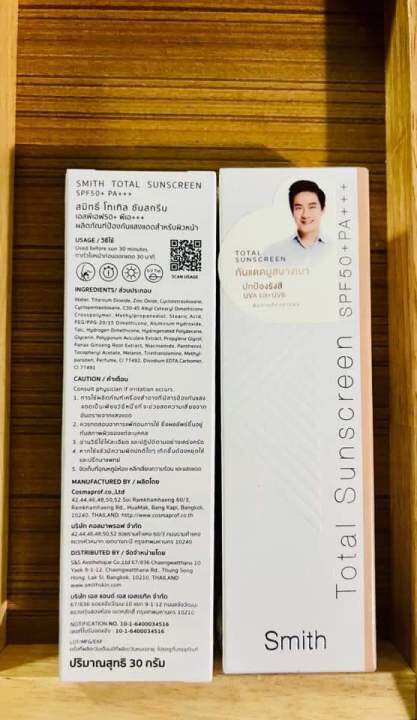 (exp.09/2024) กันแดดsmith total sunscreen spf50+ pa+++ | Lazada.co.th