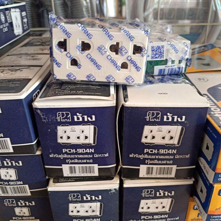 ปลั๊กกราวด์คู่ ยี่ห้อ Chang รุ่น PCH-904N ตราช้าง | Lazada.co.th
