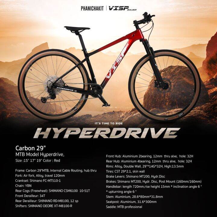 จักรยานเสือภูเขา Visp Hyperdrive เฟรมคาร์บอน ล้อ 29” ชุดขับ Shimano XT ...