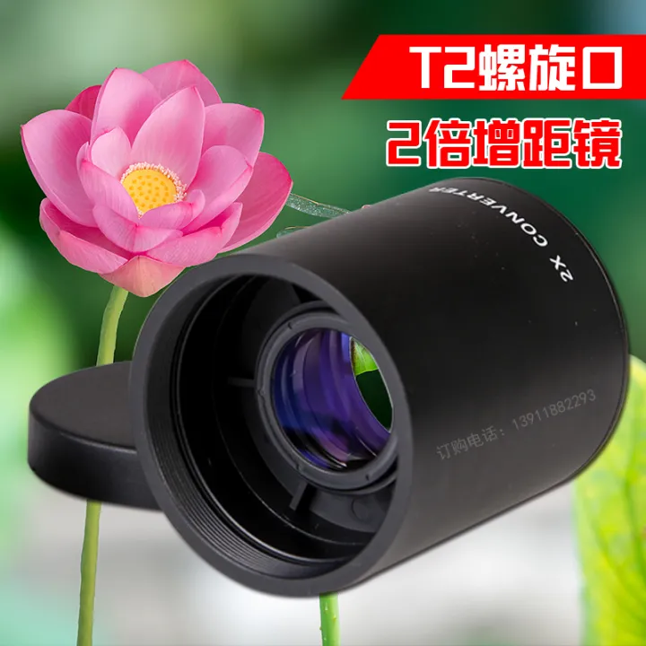 Switchback Telephoto Lens Doubling Lens 420-800 650-1300 T2 Interface ...