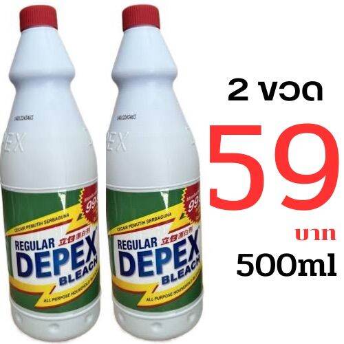 DEPEX น้ำยาขจัดคราบ ขนาด 500ml จำนวน 2 ขวด 59 บาท สุดคุ้ม!! | Lazada.co.th