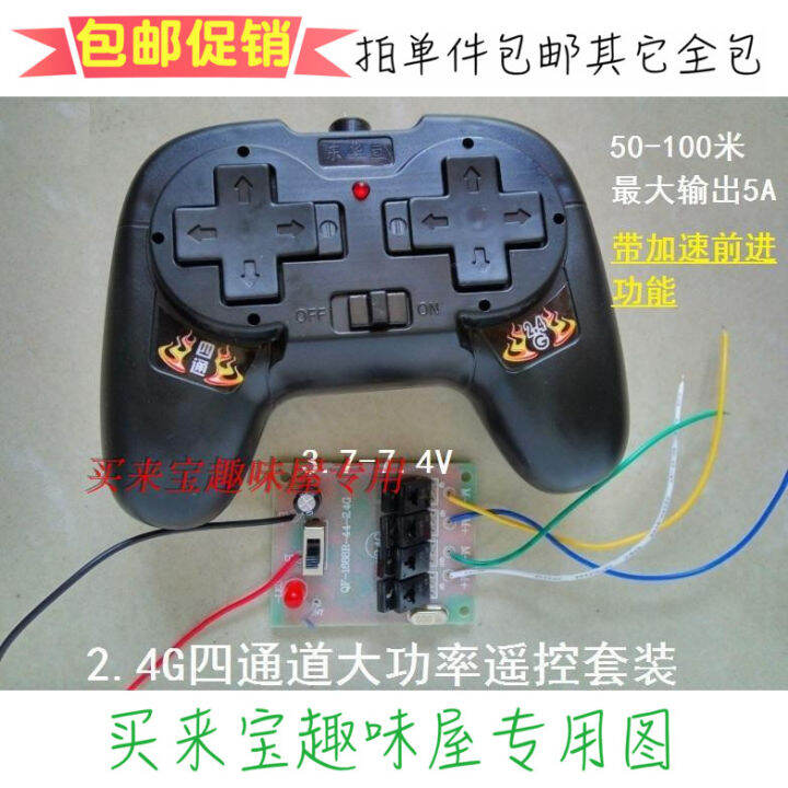 8-Key 2.4G Four-Channel High-Power Wireless Remote Control Receiver ...