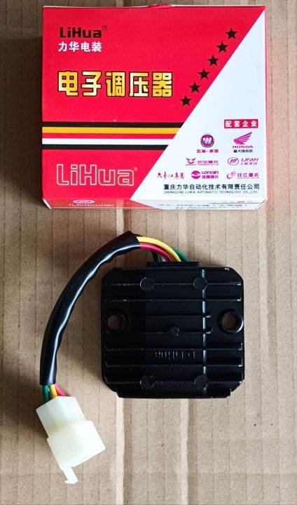 LIHUA RECTIFIER/REGULATOR UNIVERSAL | Lazada PH