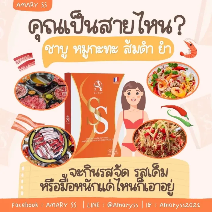 Amary SS 1 กล่อง บรรจุ 10 เม็ด | Lazada.co.th