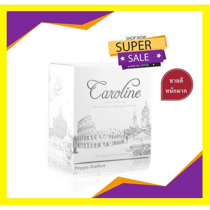Caroline Coffee แพค 10 กล่อง กาแฟคาโรไลน์ : กาแฟควบคุมน้ำหนัก | Lazada ...