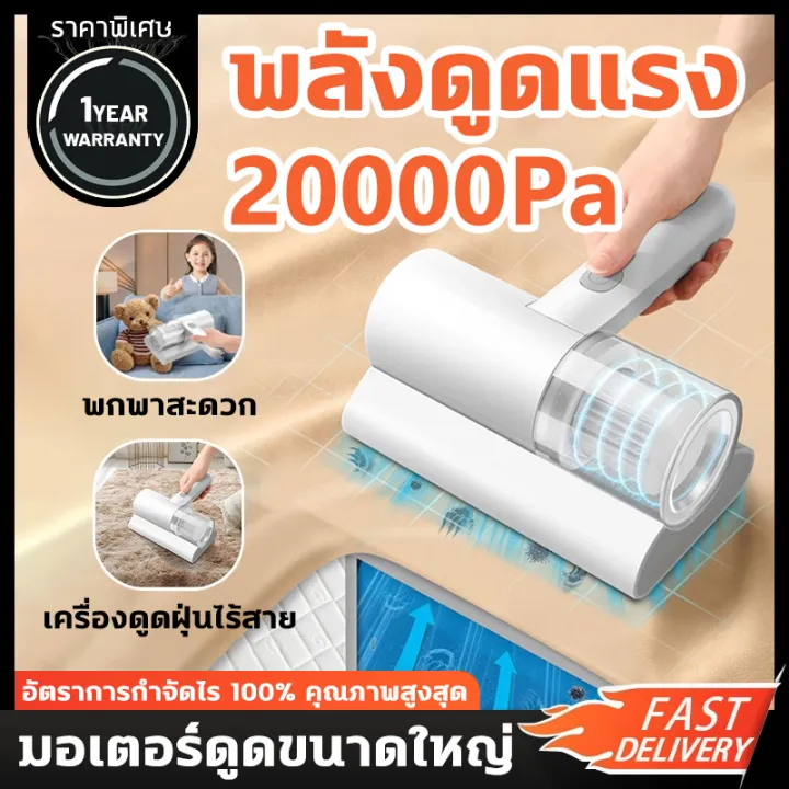 🌟อัตราการกำจัดไร 100% 🌟QX เครื่องดูดไรฝุ่น พลังดูดแรง 20000pa （เครื่องดุดฝุ่น เครื่องดูดฝุ่น ที่ ...