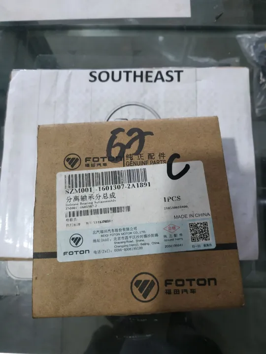 Release bearing for Foton Transvan/Old view ORIGINAL | Lazada PH