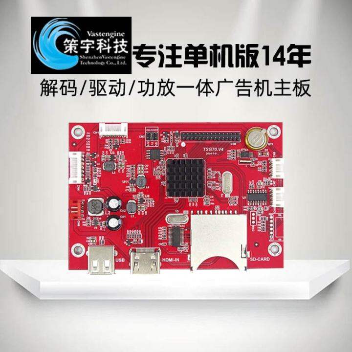 Tsg70 Display Driver Board Advertising Machine Mainboard Car Display ...