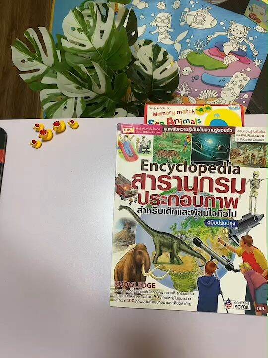 Encyclopedia หนังสือสารานุกรมประกอบภาพ เสริมความรู้ ความรู้ทั่วไป ...