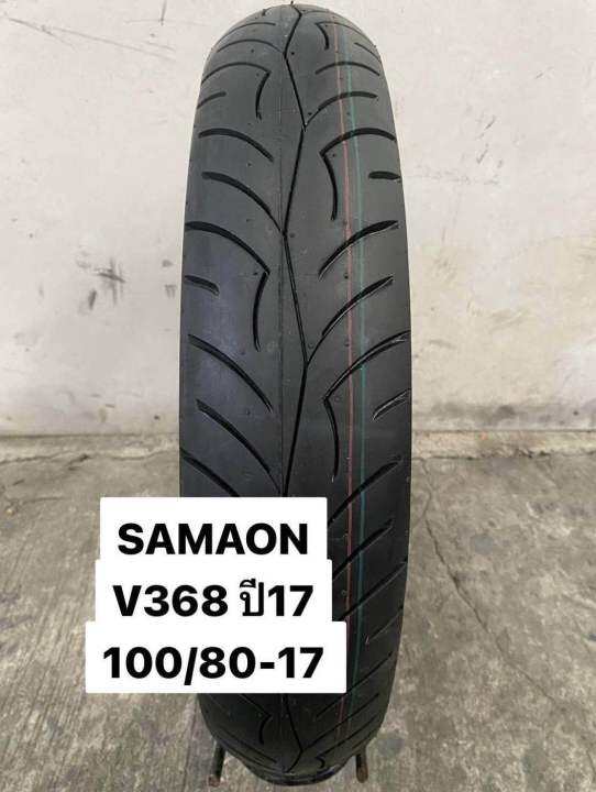 SAMSON V368 ขนาด 100/80-17 ปี17 (ห่อเขียว) ยางมหมา | Lazada.co.th