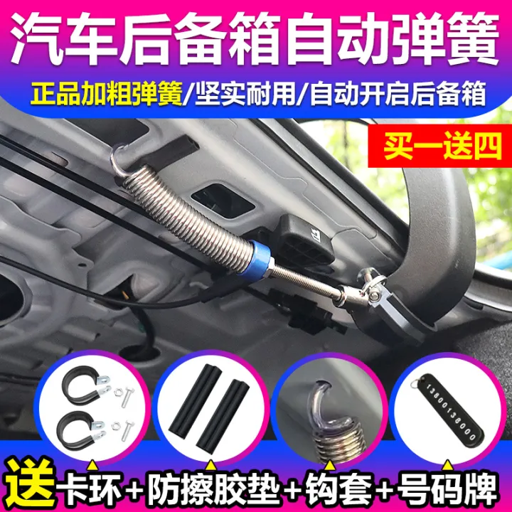 Car Lift Trunk Spring Tailgate Automatic Bounce Open Rear Trunk Tension ...