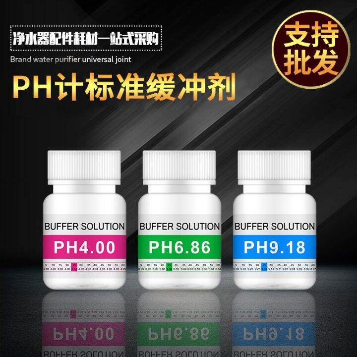 Ph Buffer Ph Pen Ph Meter Test Solution Calibration Liquid Standard Calibration Liquid High