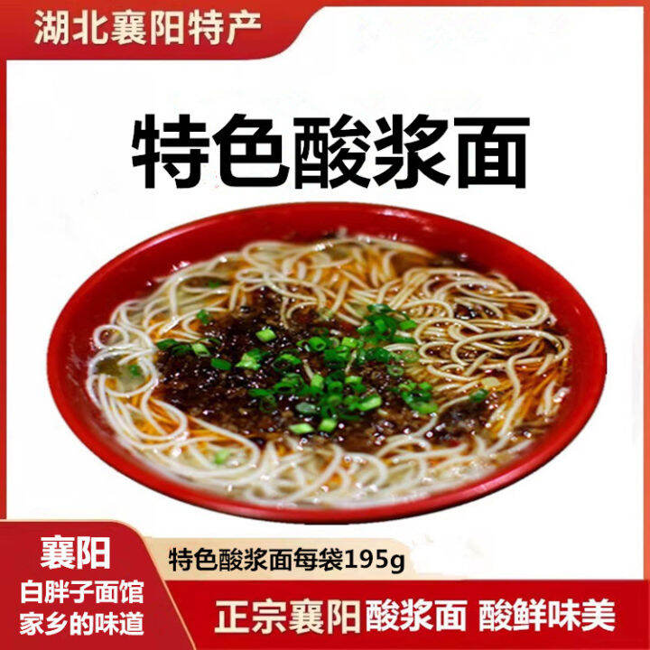 [White Fat Noodle Shop] Authentic Xiangyang Characteristics (Xiangfan ...