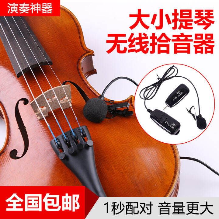 Violin Dedicated Wireless Bluetooth Vibration Pickup Performance ...