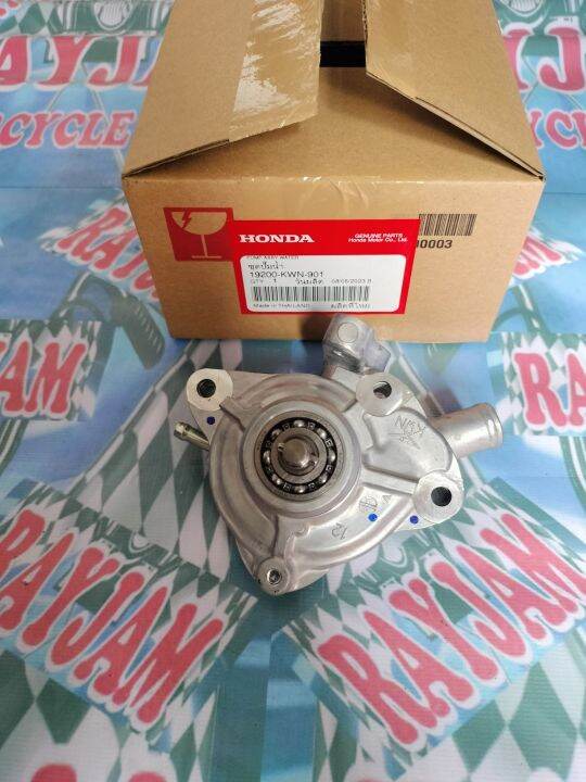Water Pump Assembly Click 125 V1 and V2 / Click 150 V1 and V2 19200-KWN ...