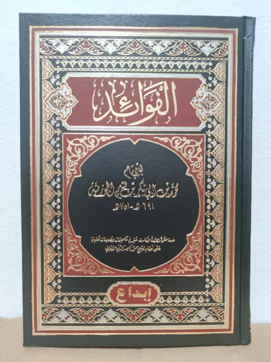kitab Al fawaid kertas kream | Lazada Indonesia