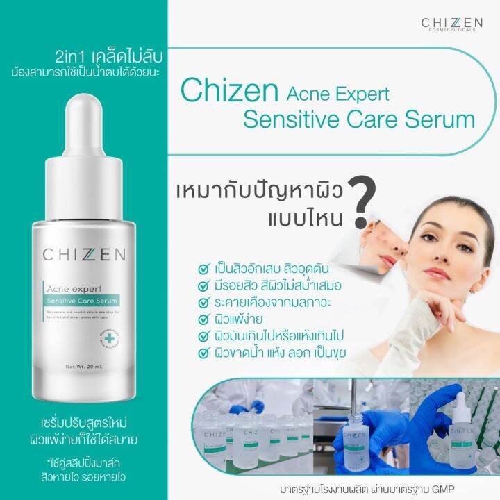 Chi Zen🍀(ชิเซน)เซรั่ม1ขวด ส่งฟรี | Lazada.co.th