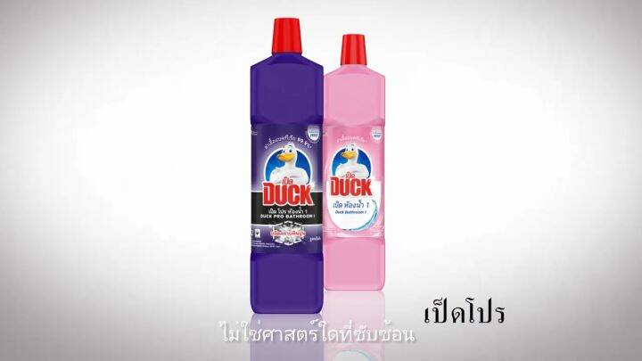 [โปร1ฟรี1] Duck Pro เป็ดโปร ผลิตภัณฑ์ทำความสะอาดห้องน้ำ 900มล น้ำยาล้าง ...