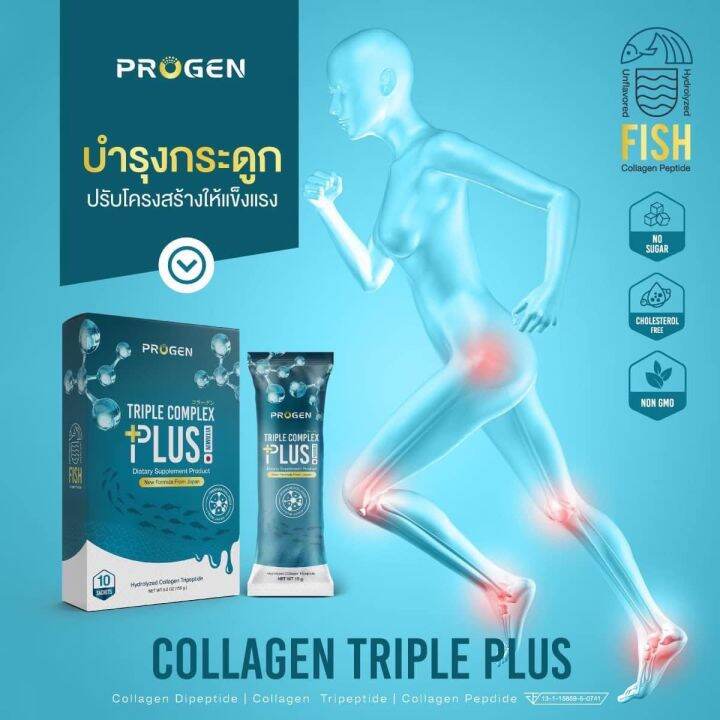 คอลลาเจน progen collagen triple complex plusvitamin ขนาดบรรจุ 15 ซอง คอ ...