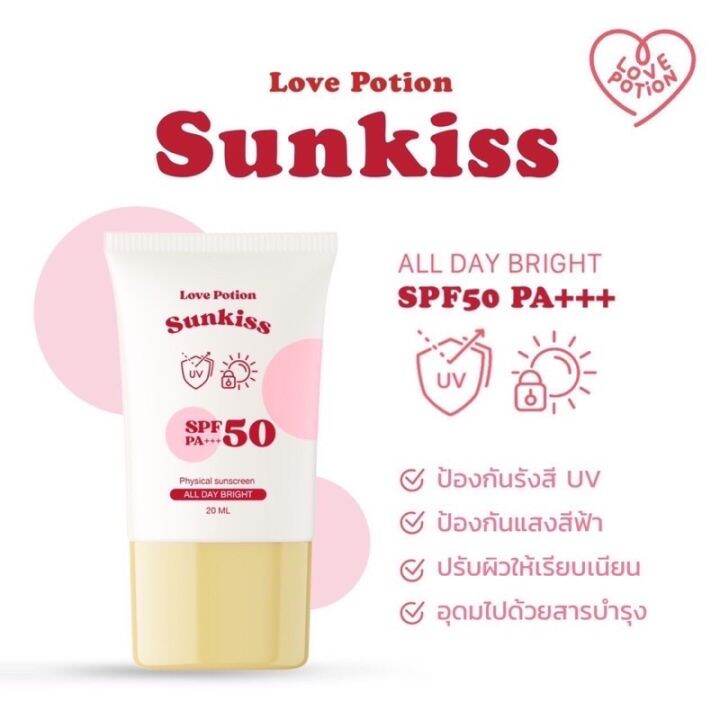 แพคเกจใหม่! 🔆 กันแดด Sunkiss แบบหลอด 20 ml | Matte Blur Block | Lazada ...