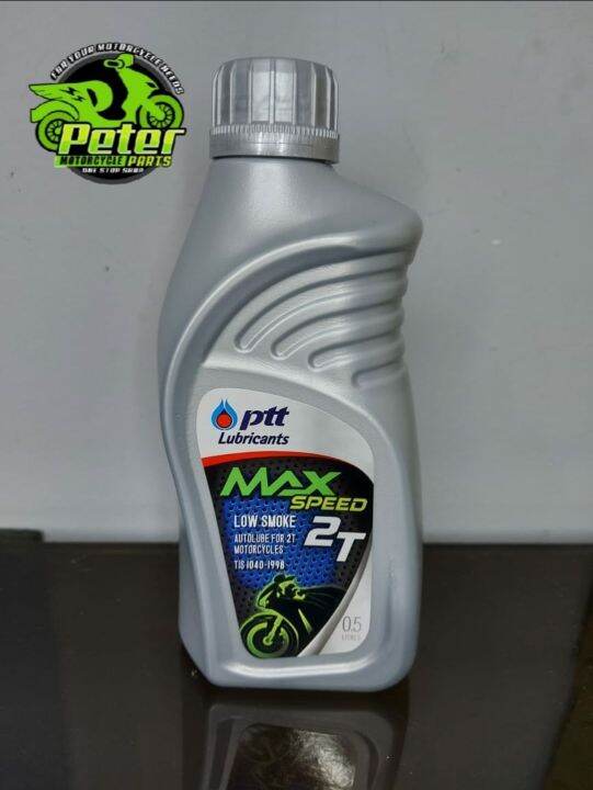 PTT MAXSPEED 2T OIL 0.5L | Lazada PH