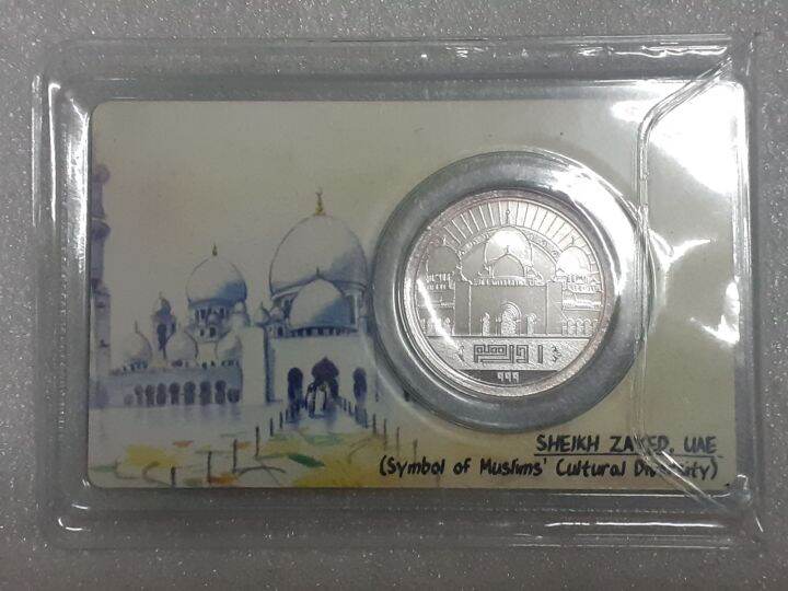 Masjid Sheikh Zayed UAE Silver Dirham | Lazada