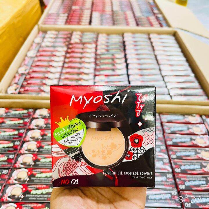 แป้งตลับmyoshi | Lazada.co.th