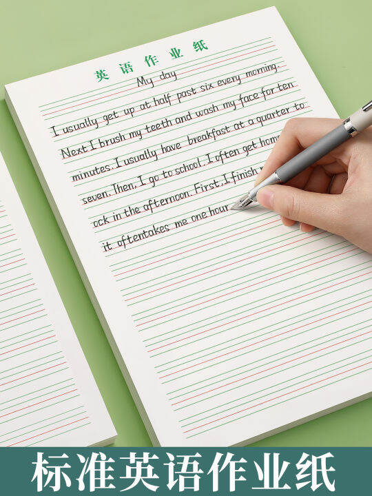 English Homework Paper Calligraphy Writing Special Paper for Pupils ...