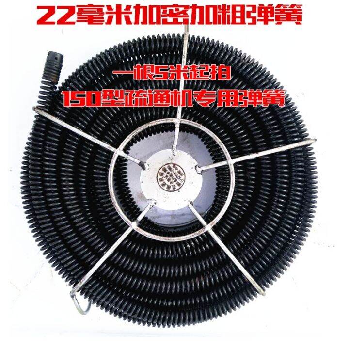 Pipe Dredge Stirring Whip Spring 22mm Steel Wire Electric Pipe Dredge ...