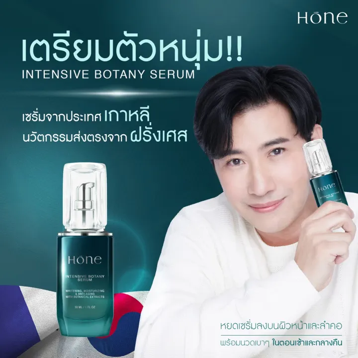 HONE SERUM (โฮนเซรั่ม) ของแท้ 100% รับประกัน เซรั่ม พี่หนุ่มกรรชัย เซ ...