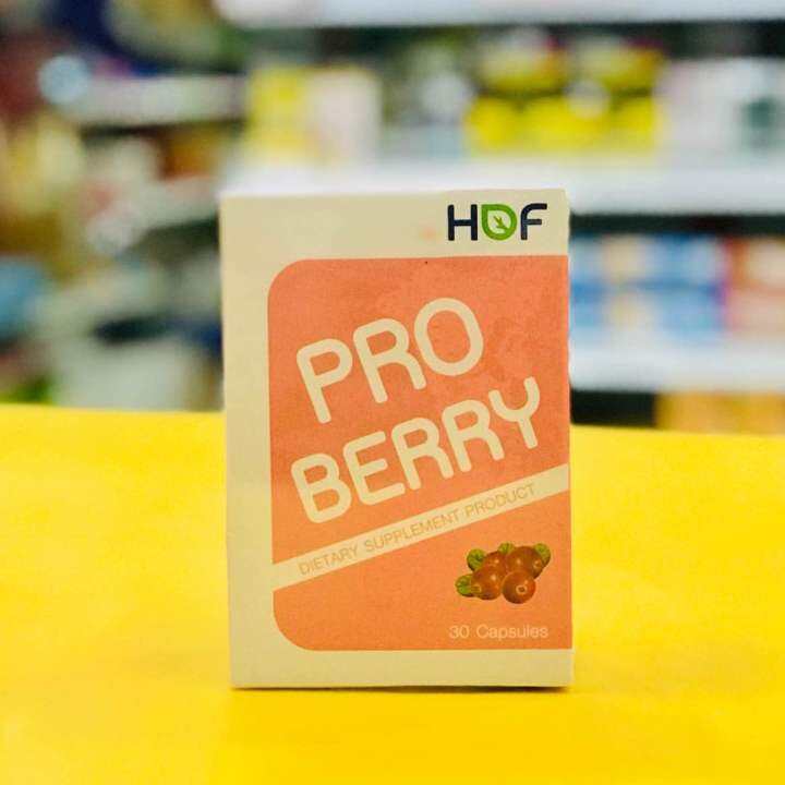 HOF PROBERRY โพรเบอร์รี (30 แคปซูล) ผลิตภัณฑ์เสริมอาหารจุลินทรีย์โพรไบโ ...