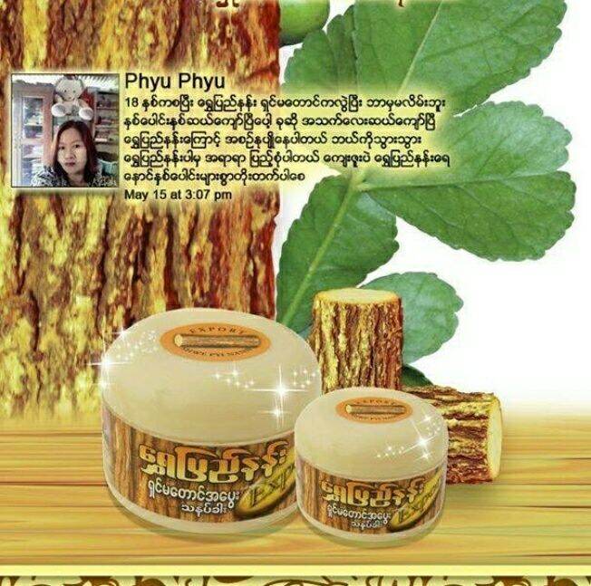 Shwe pyi Nann Shinmataung Thanakha(ရှင်မတောင်သနပ်ခါး) Small Size | Lazada