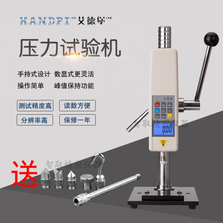 Aideburg HPa Pressure Testing Machine HP Digital Push Tension Meter ...