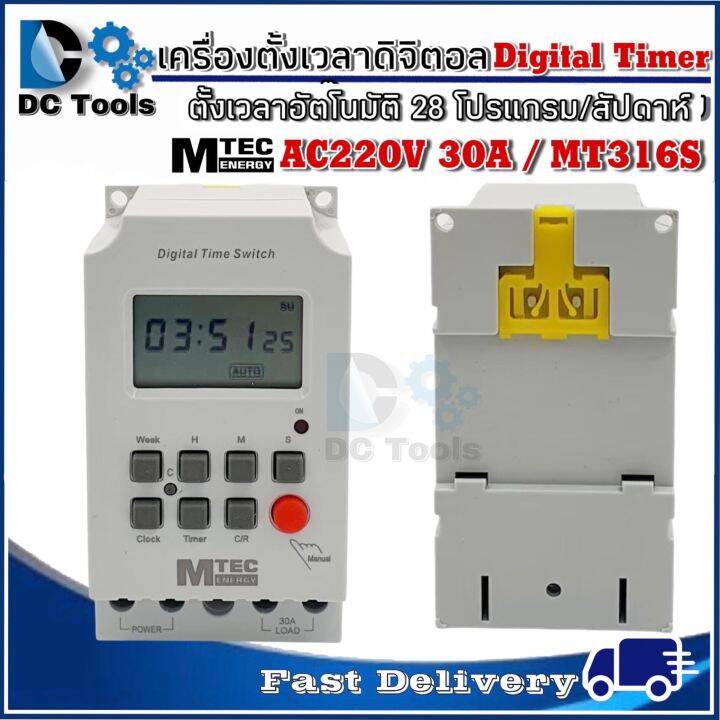 MTEC Digital Timer Switch เครื่องตั้งเวลา AC220V 30A รุ่น MT316S ...