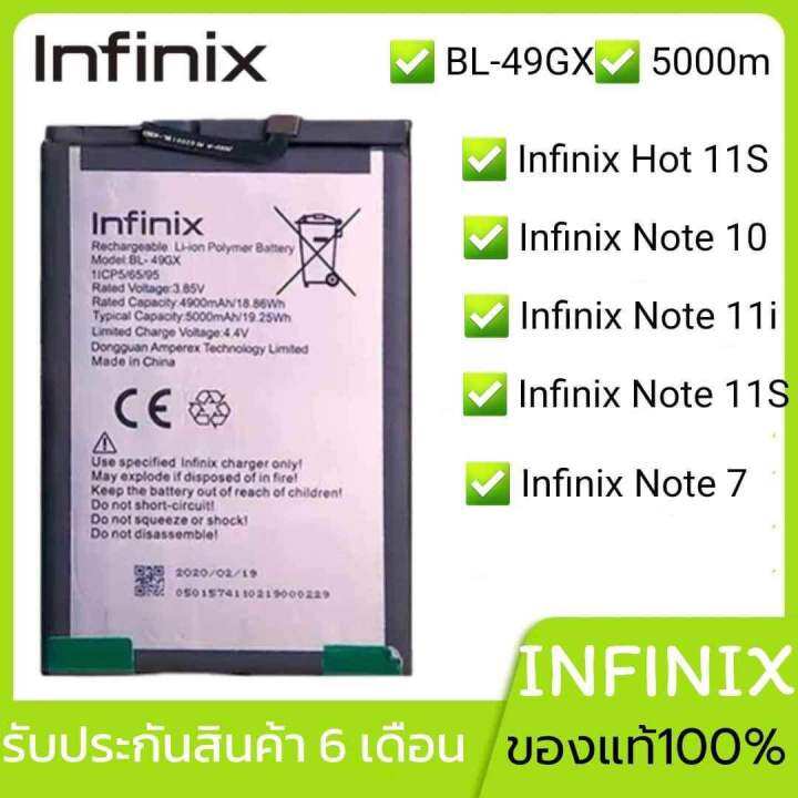 แบตเตอรี่ Infinix Note 11s ใหม่ BL-49GX ความจุ 5000mAh | Lazada.co.th
