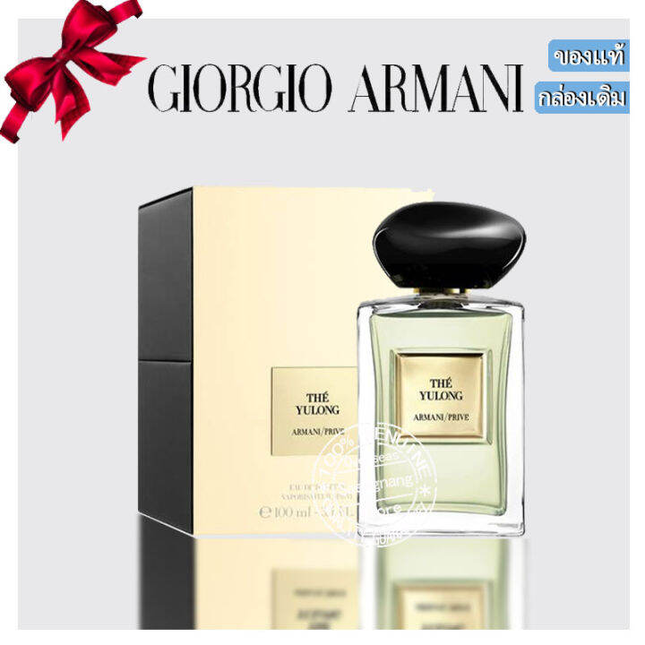 น้ำหอมผู้หญิง น้ำหอม Giorgio Armani น้ำหอม Prive Les Eaux - The Yulong ...