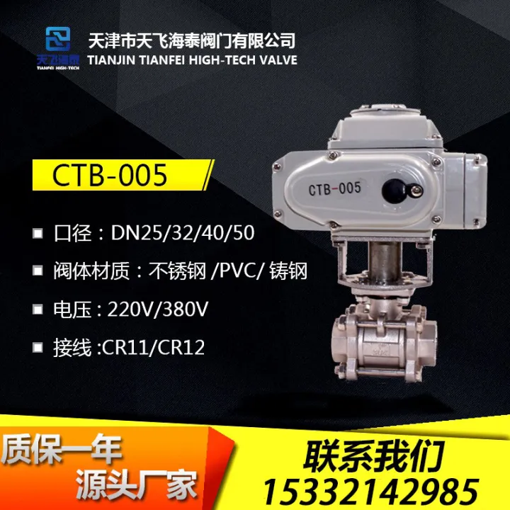 CTB Series Q941F-16P High Temperature Resistant Corrosion Resistant Switch Type Adjustable ...