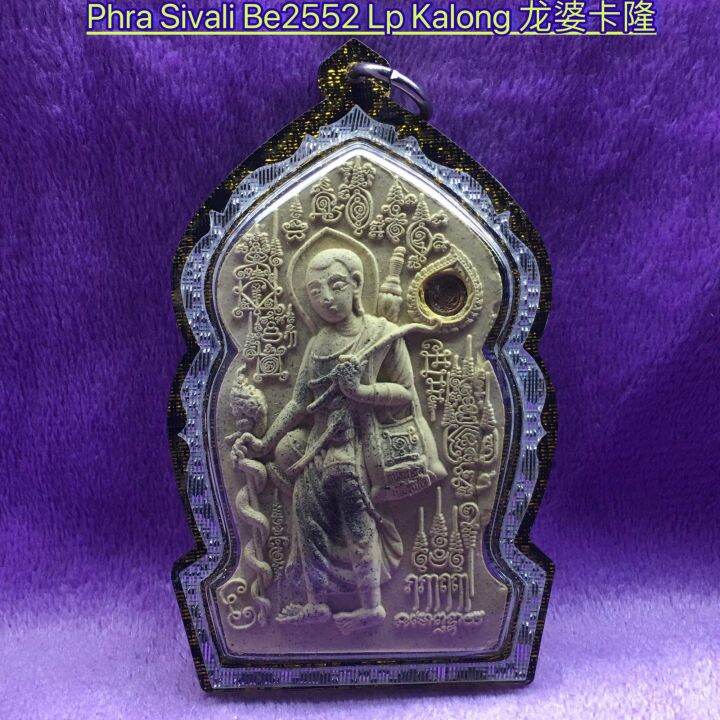Phra Sivali 西瓦里 lp kalong wat khao laem 龙婆卡隆 be 2552 Thai amulet 泰国佛牌 ...