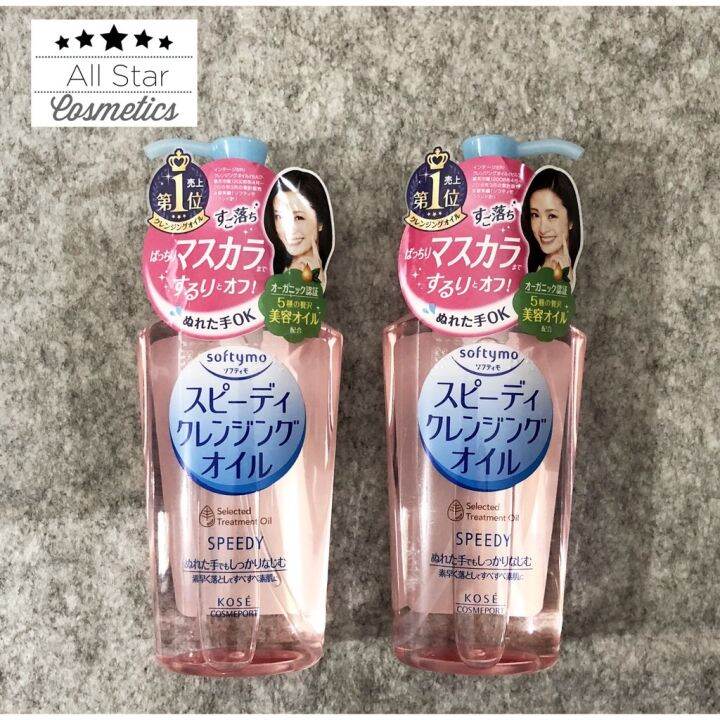 KOSE SOFTYMO Speedy Cleansing Oil 230ml | Lazada PH